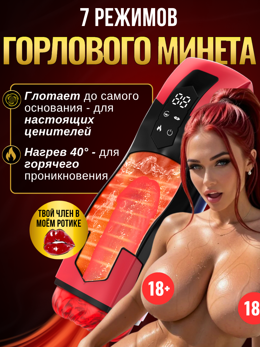 Мустурбатор мужской автоматический с вибрацией, фрикциями и креплением