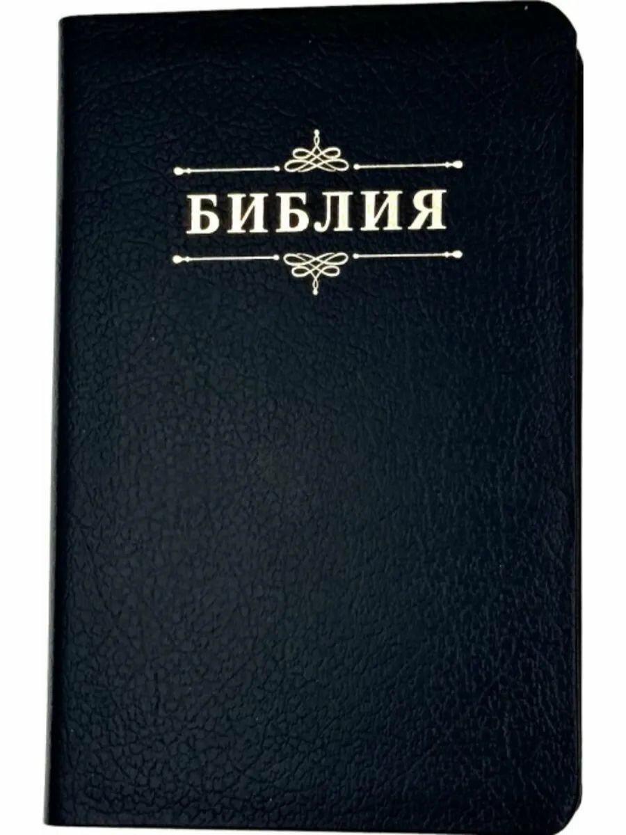 Библия 048 код 25048-18 дизайн "Библия с вензелем", кожаный пер, цвет темно-синий пятнистый