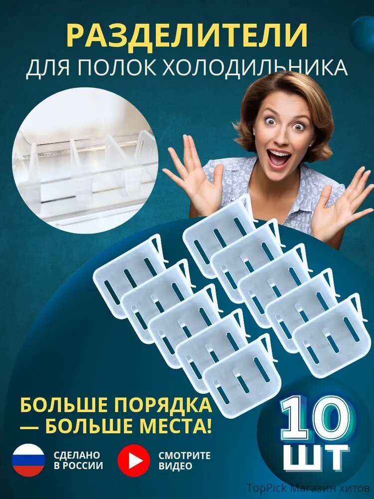 Муфта "товары для кухни", 7,39 мл, 10 шт
