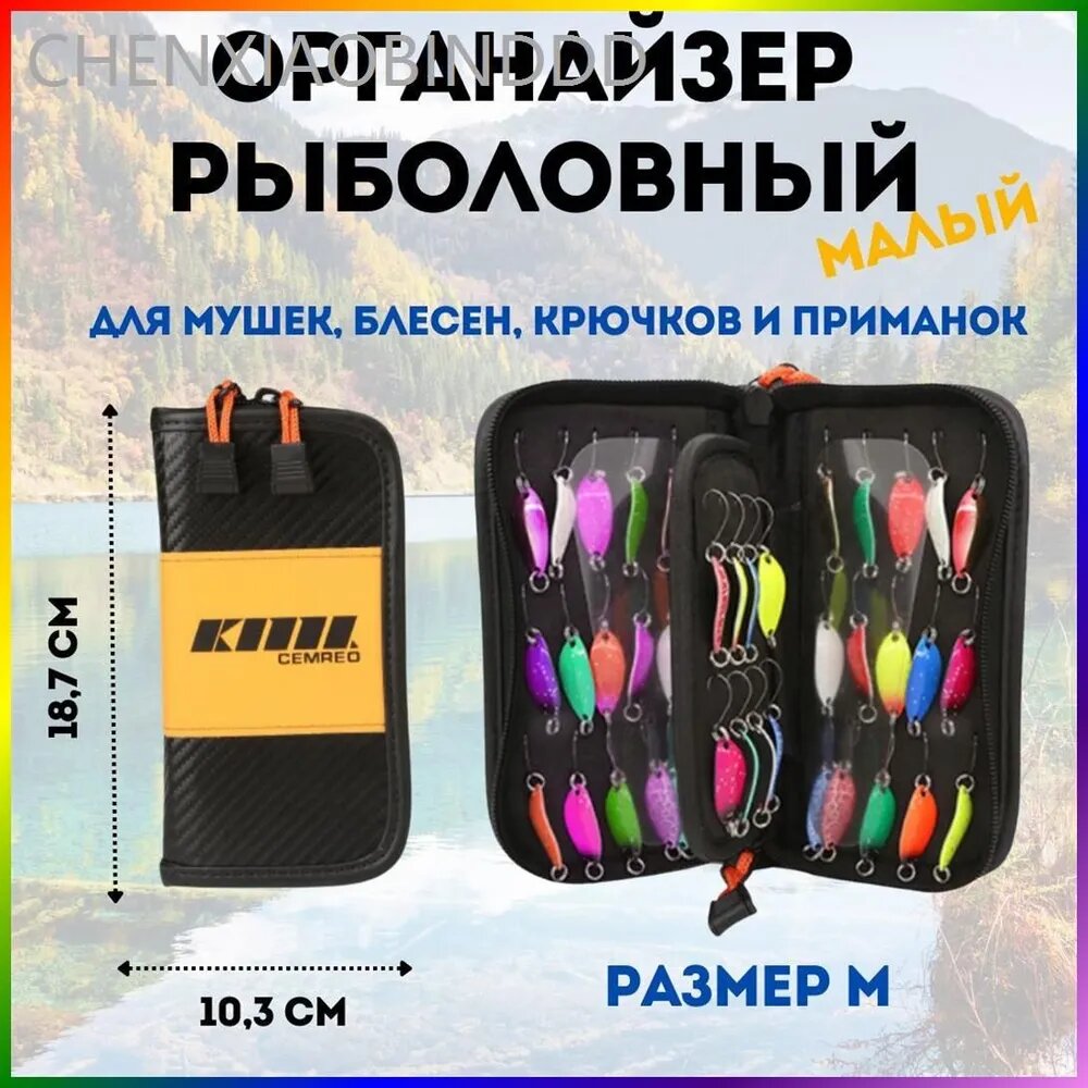 Коробка для крючков и приманок органайзер малый