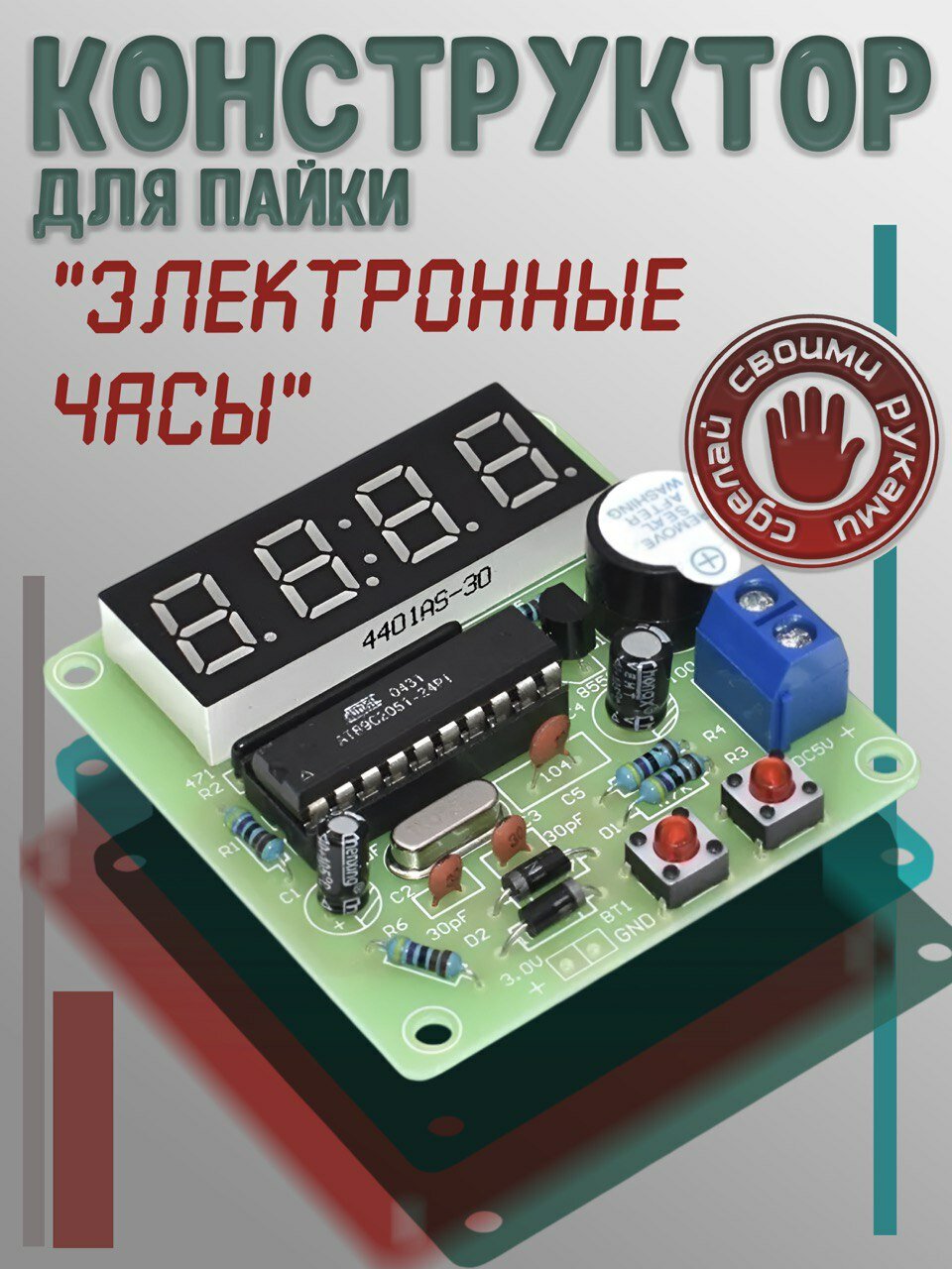 Конструктор для пайки сделай сам электронные часы на микроконтроллере набор для сборки часов своими руками паяльный набор