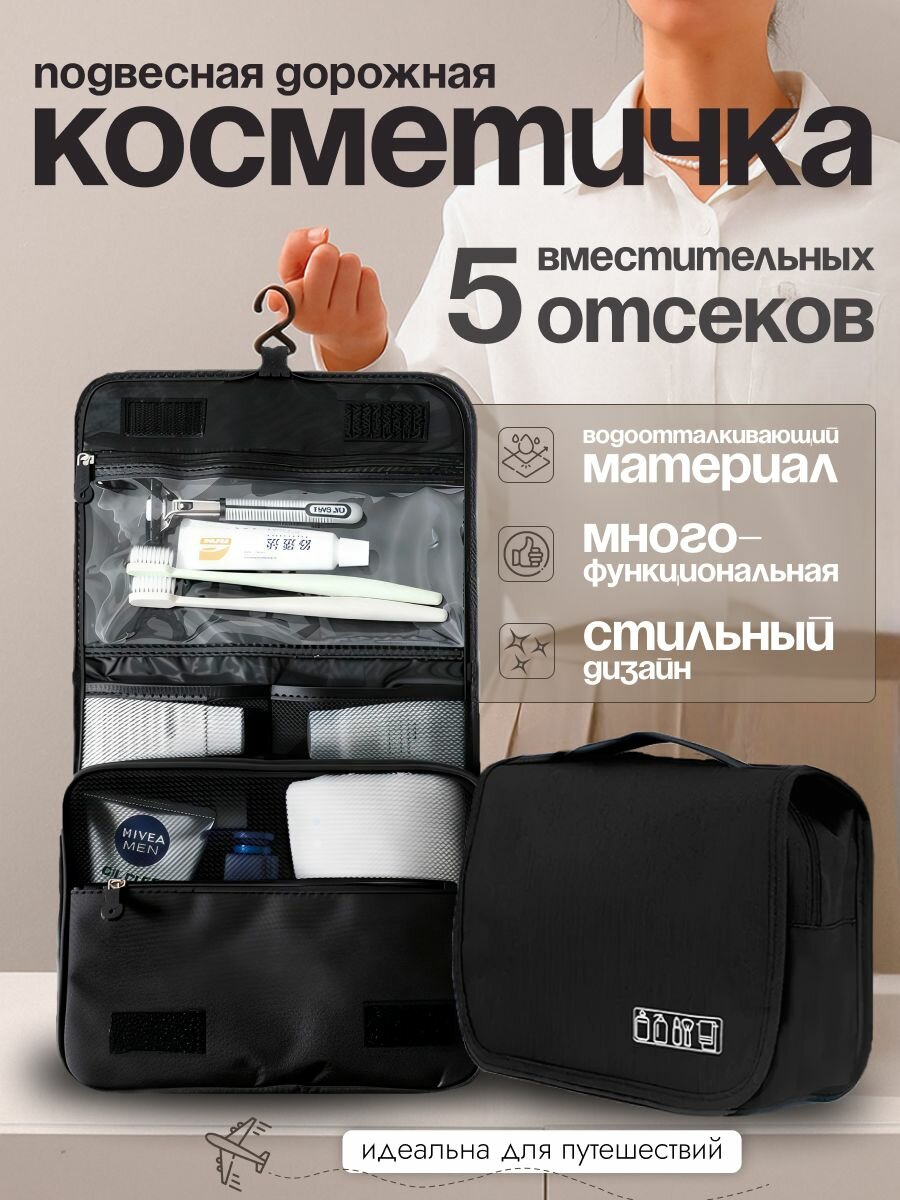 Косметичка