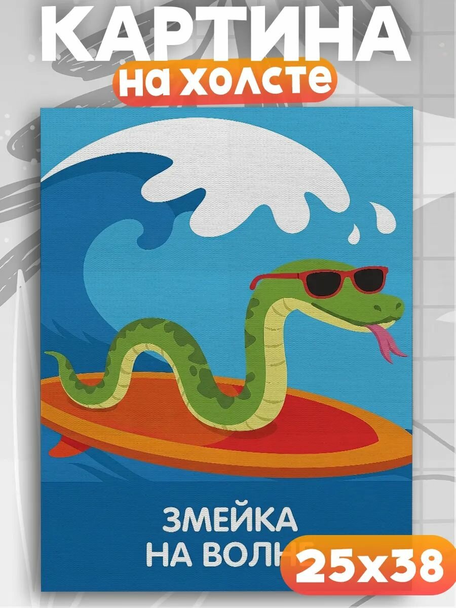 Картина на стену Сова на скакалке мем