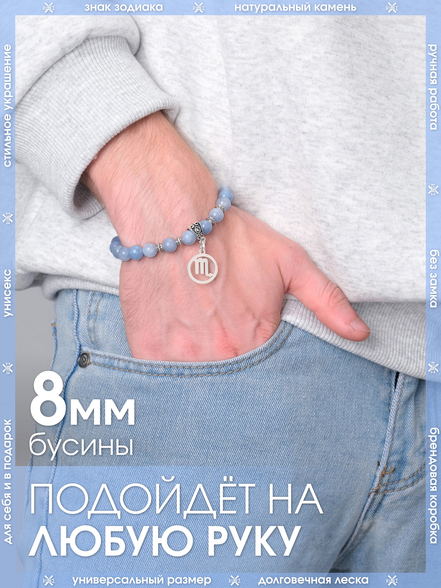 Браслет-нить X-Rune, аквамарин, 1 шт., размер 16 см, размер one size, диаметр 6 см, синий — фото 1