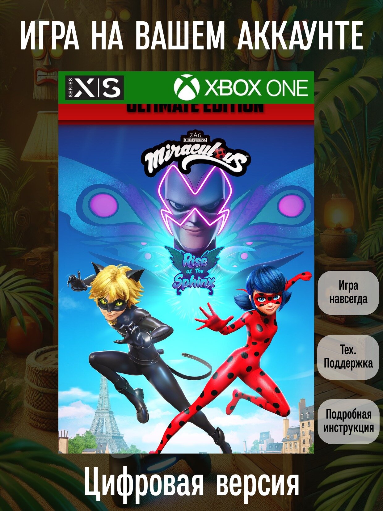 Miraculous: Rise of the Sphinx Ultimate Edition | Xbox One/Series X|S