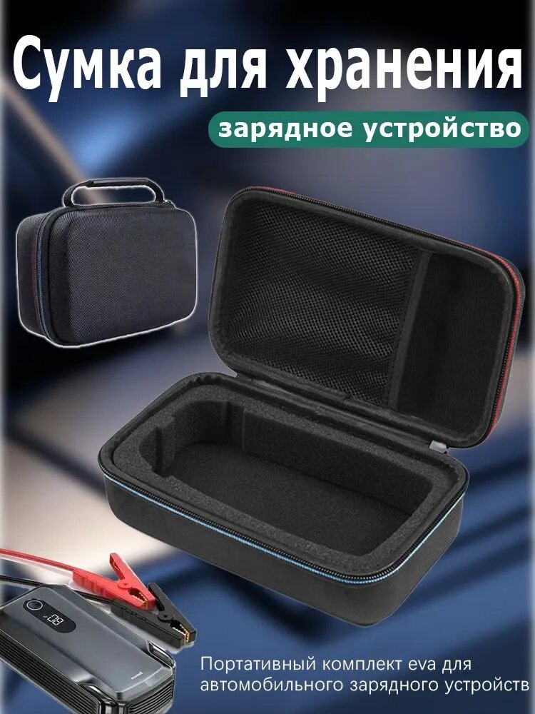 Портативный жесткий чехол для путешествий, внешний аккумулятор Baseus 20000 мАч