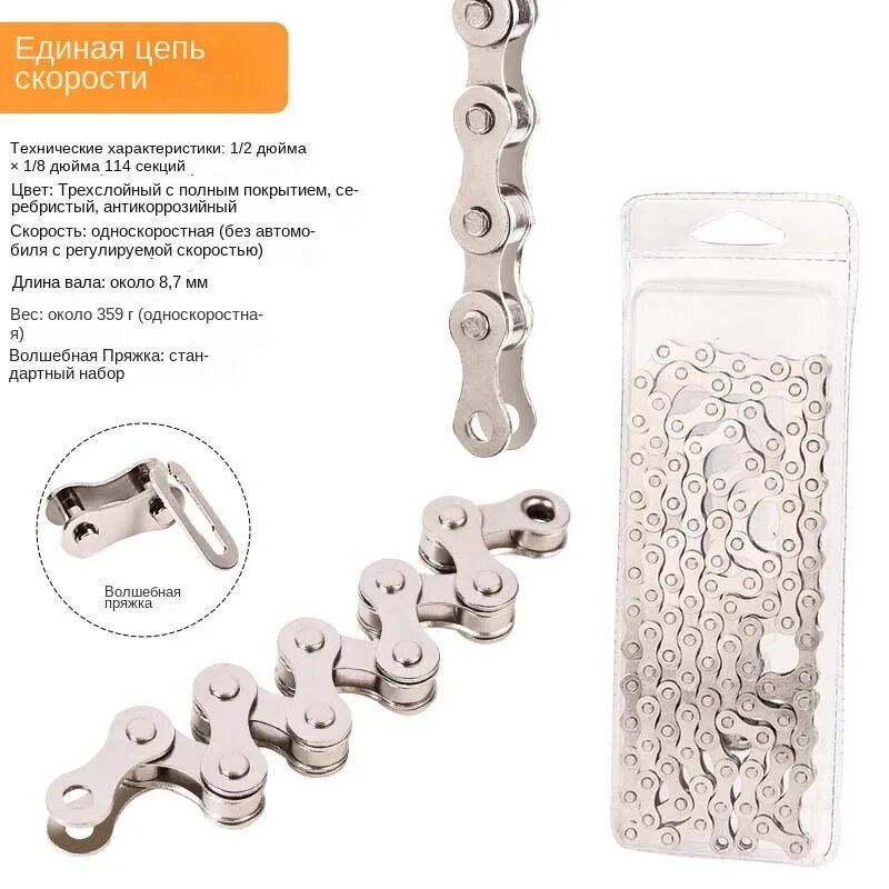 Цепь сингл С 410 (TEC), 1 ск, 112 зв, 1/2x1/8", с замком KMC