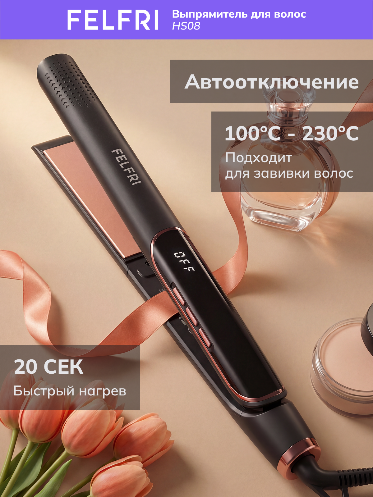 Выпрямитель для волос, 55 Вт, 14 режимов, керамическое покрытие, черный, HS08