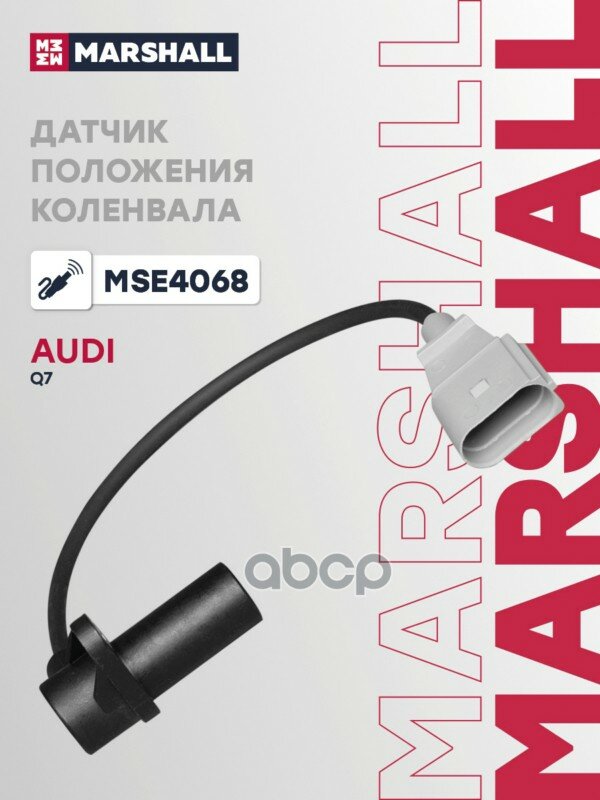 Датчик положения коленвала Audi Q7 06- Volkswagen Touareg 10- (MSE4068) PORSCHE CAYENNE 02- AUDI Q7 05- VOLKSWAGEN TOUAREG.