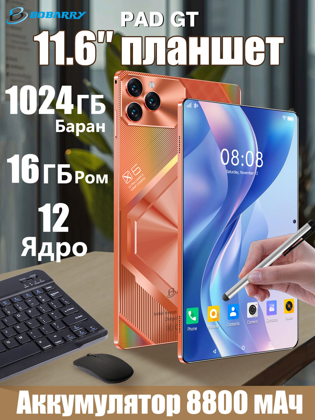 Детский планшет PAD GT, Android 13, 16GB+1024GB, Обучение и развлечения в одном месте，оранжевый