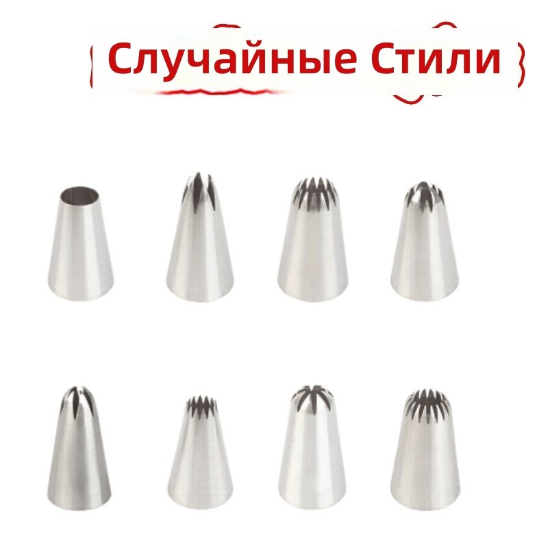 Насадки кондитерские для крема 6 шт, серебристые, из нержавеющей стали, случайный дизайн