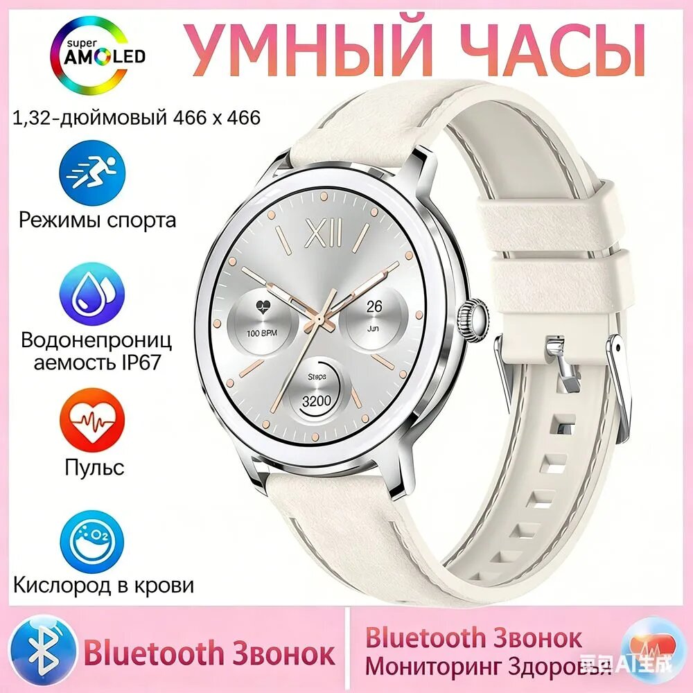 Смарт-часы T50 женщина Смарт-часы, Смарт-часы, серебряный, амолед,2026 часы, Вызов BT