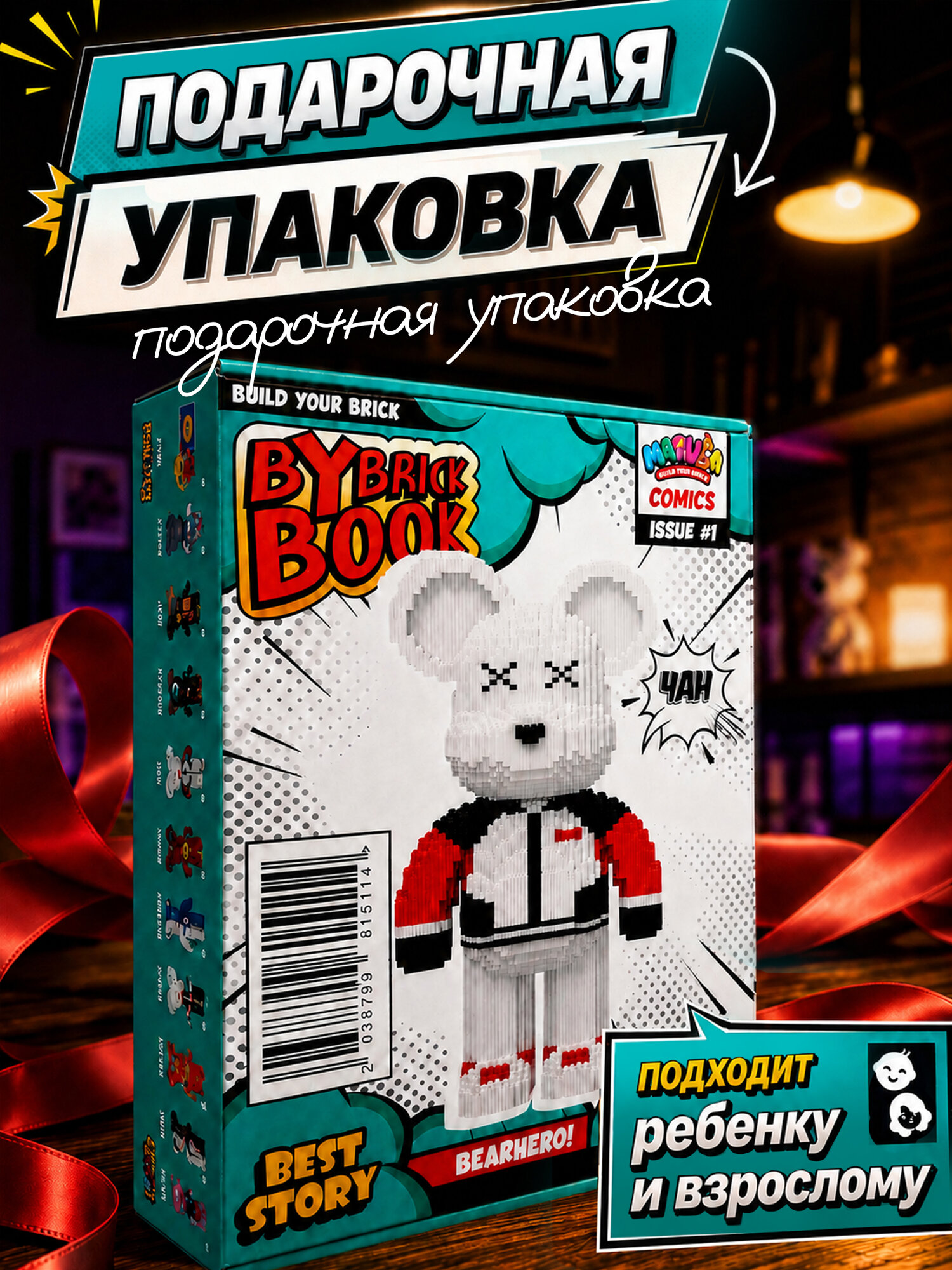 Конструктор 3D "Медведь" ByBrick, для развития внимания, моторики и логического мышления — фото 1