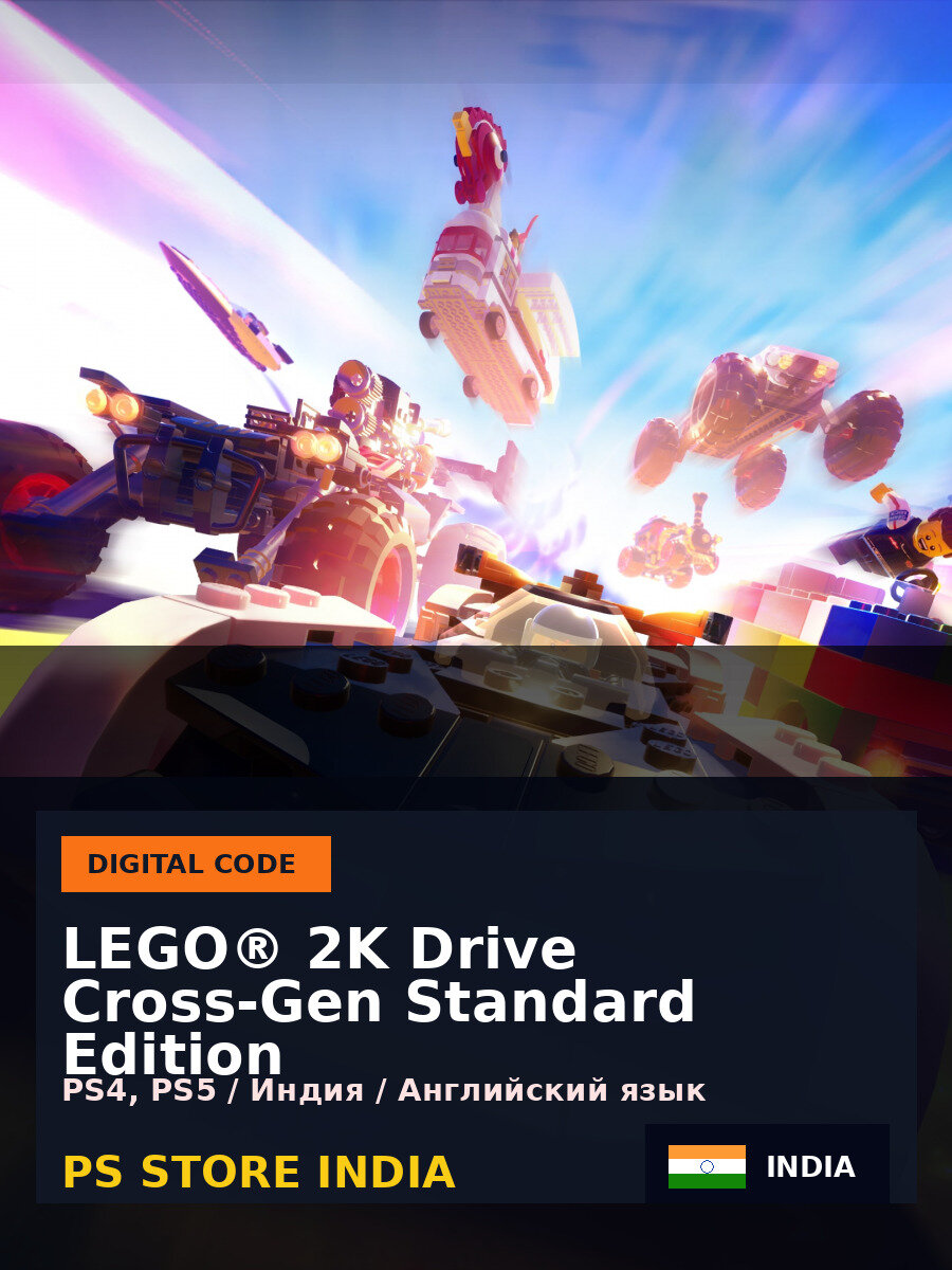 LEGO® 2K Drive Cross-Gen Standard Edition PS4, PS5 — PlayStation Store Индия, цифровая версия