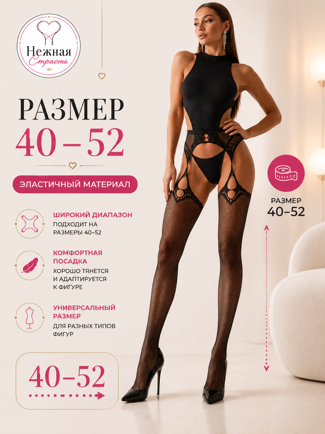Чулки Секси, 40 ден 1 пара