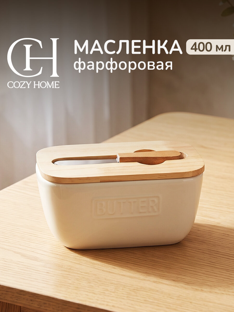 Cozy Home, Масленка с ножом "Магия утра" 14,5х9,3х8 см, цв. кремовый, фарфор/бамбук/нержавеющая сталь, 400 мл
