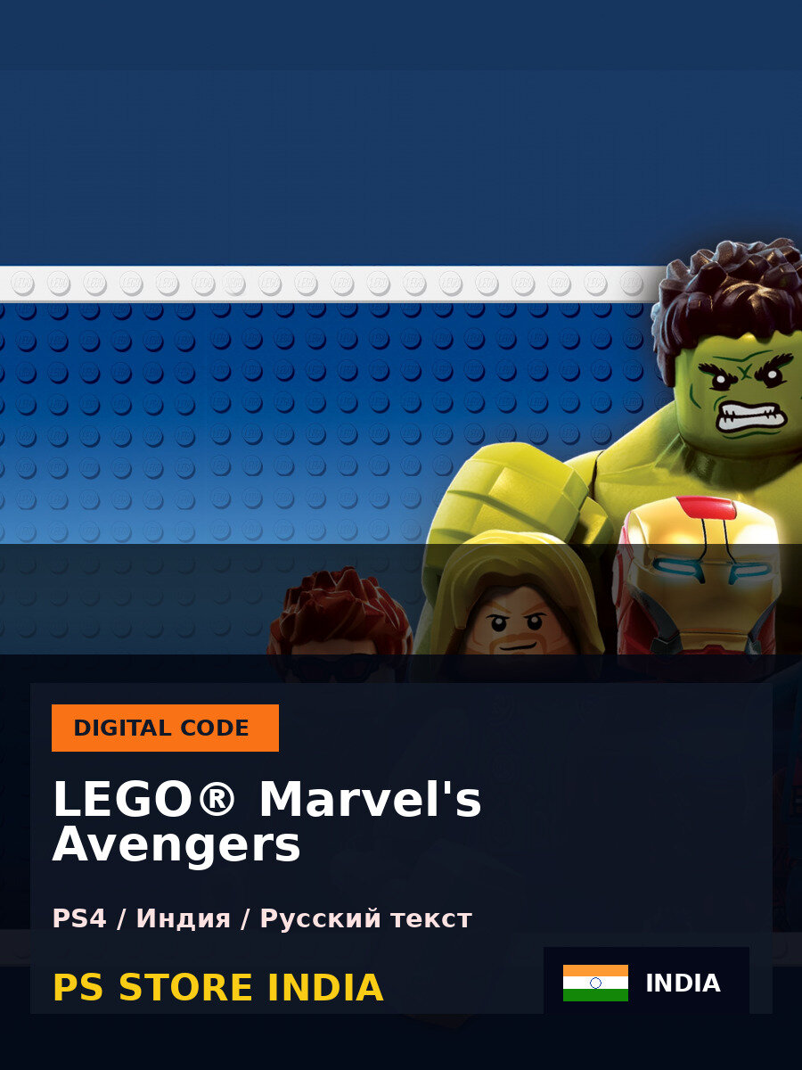 LEGO® Marvel's Avengers PS4 — PlayStation Store Индия, цифровая версия