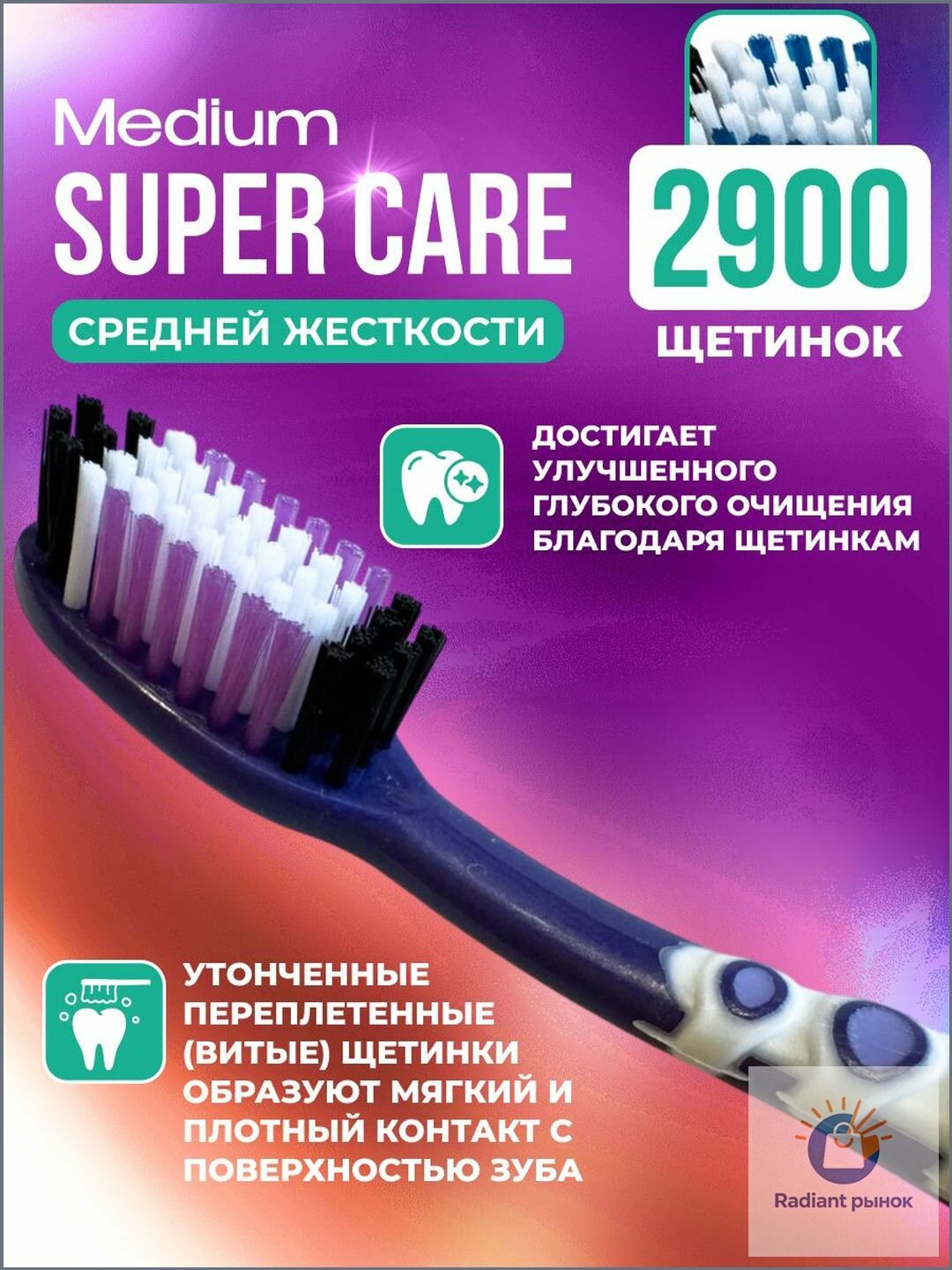 Улучшенная зубная щетка NONA бордовая, средней жесткости.