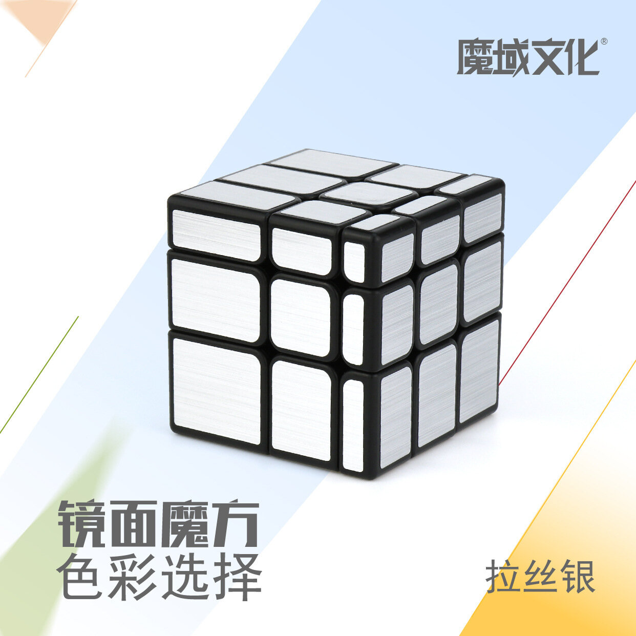 Серебряный зеркальный кубик 3x3 с гладким вращением — обучающая игрушка для детей, цветная конструкция