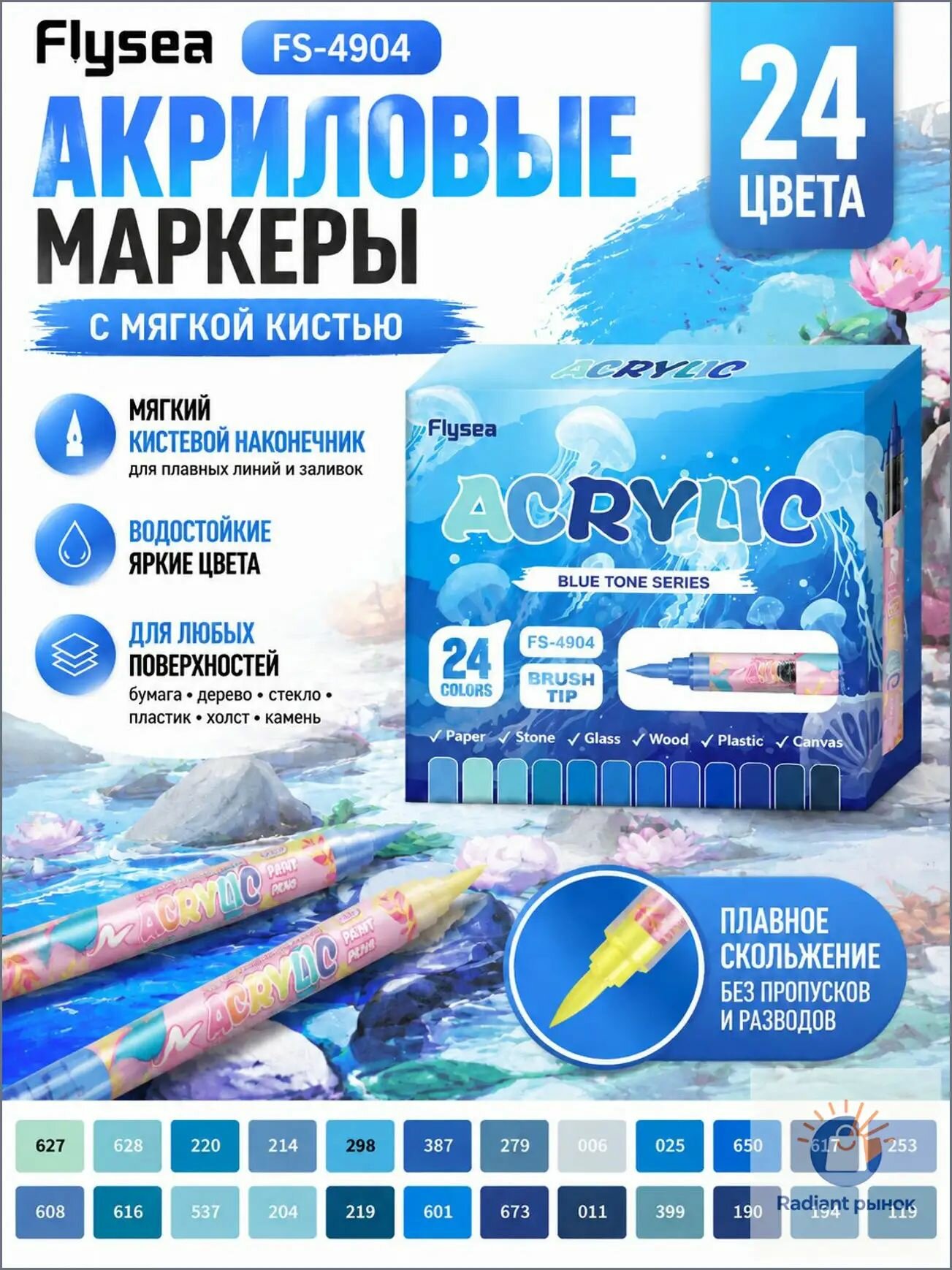 Flysea Набор маркеров Акриловый, 24 шт. для граффити