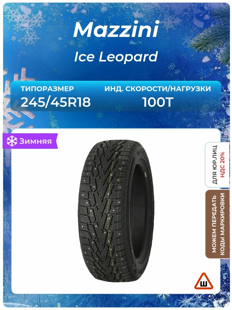 Шина Mazzini Ice Leopard 245/45R18 100T шипованные