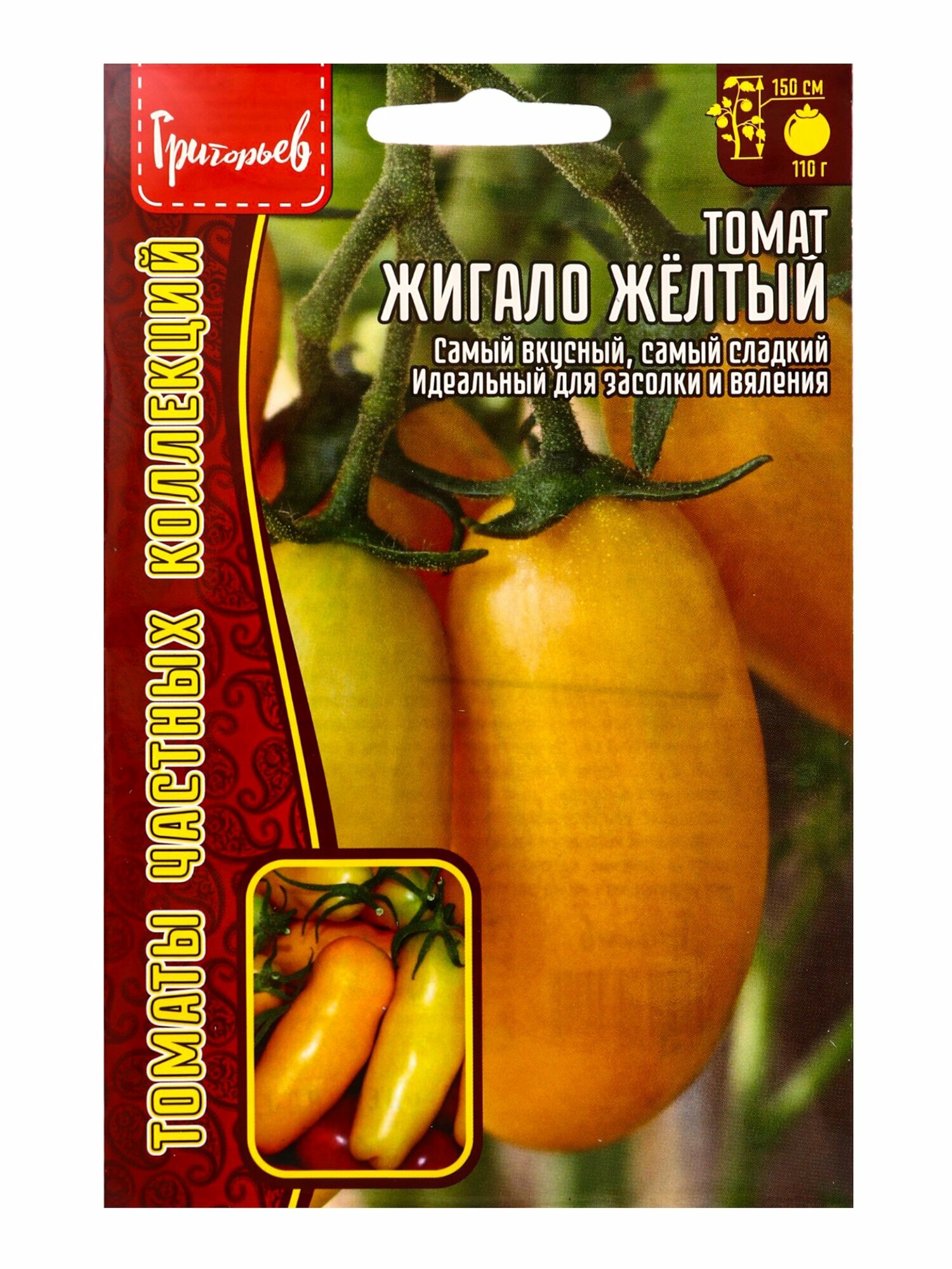 Семена Томат Жигало Желтый 10 шт. 12.29 г. 10967465