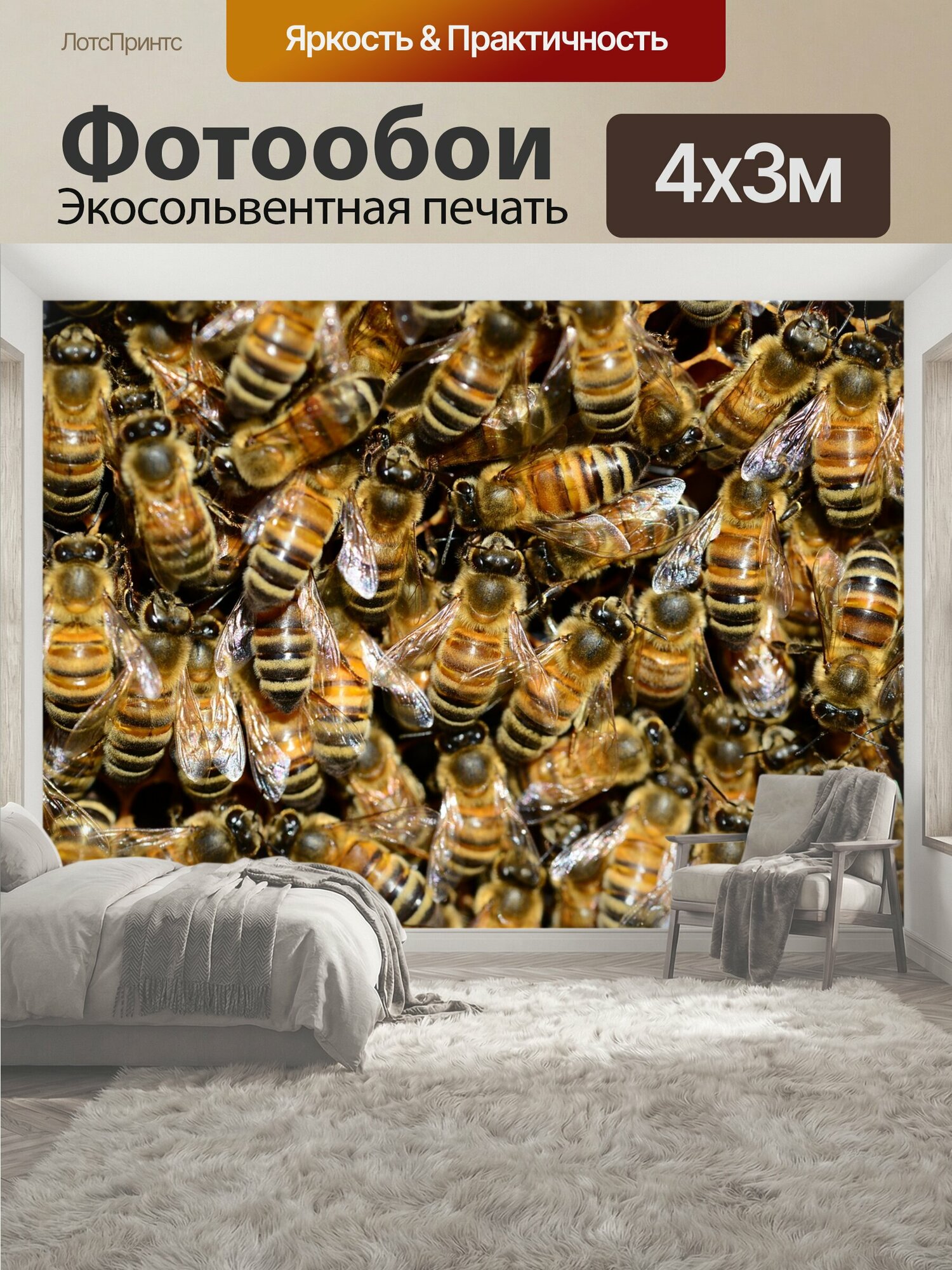 Фотообои "Пчелы, насекомые, макрос" 400x300 см. экосольвентная печать