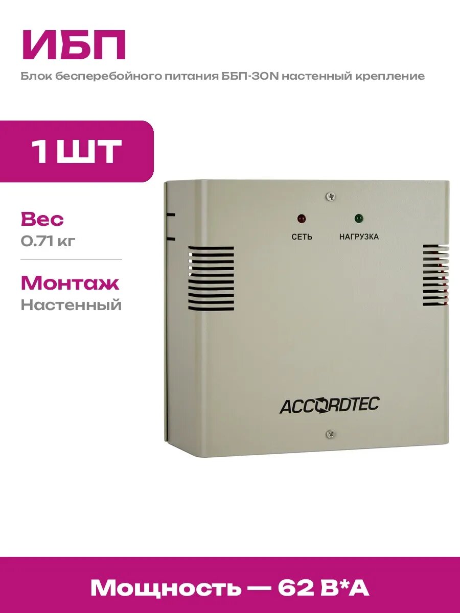 Источник бесперебойного питания с защитой от переполюсовки