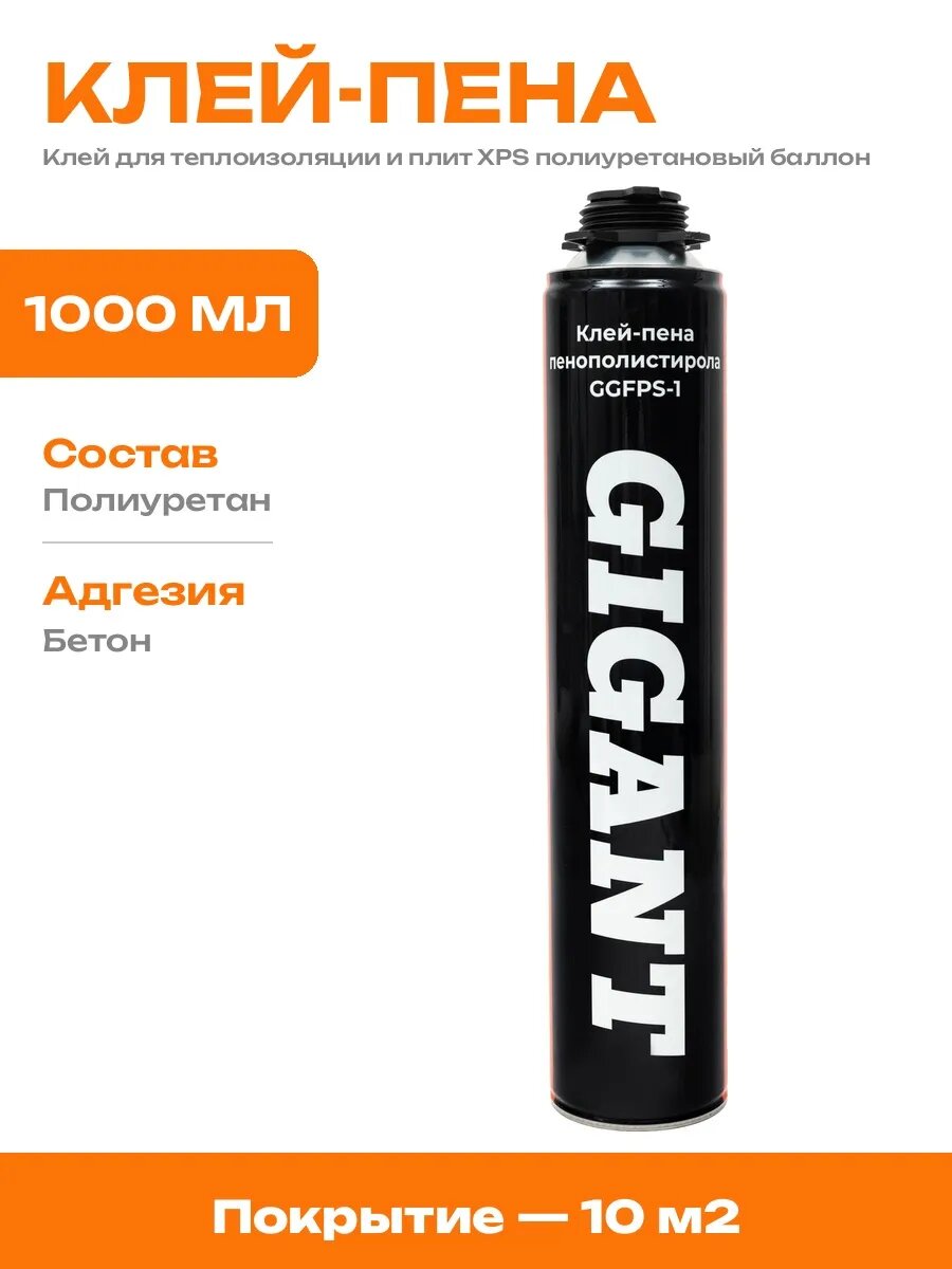 Профессиональный клей для фиксации теплоизоляции 1000 мл