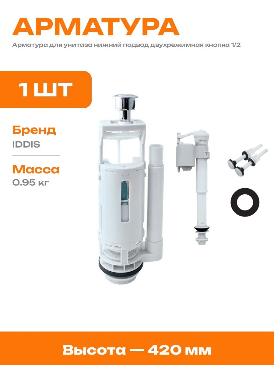 Сливной механизм для бачка с регулируемым объемом воды