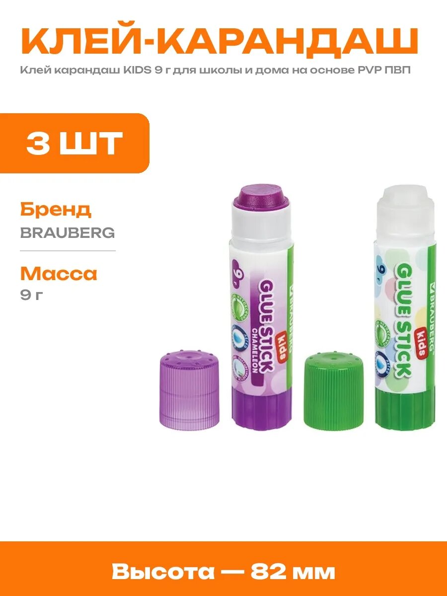 Клей карандаш KIDS для бумаги текстиля и картона основа ПВП