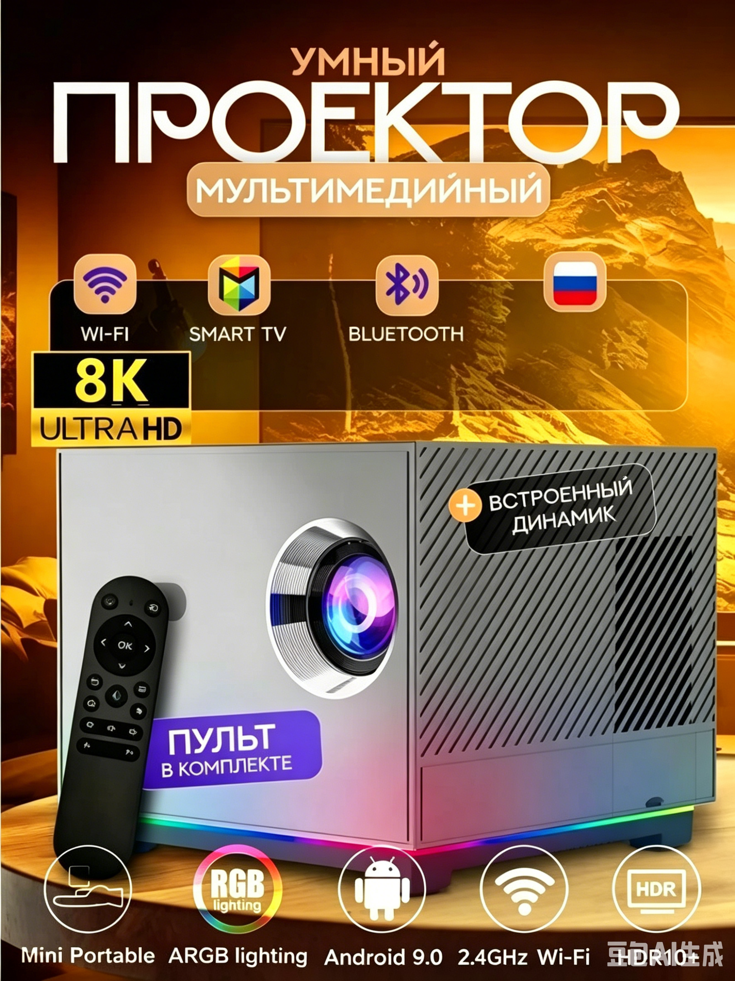 Проектор Умный 5G , FULL HD 8K для фильмов и игр, Встроенные динамики, Wi-Fi, Bluetooth