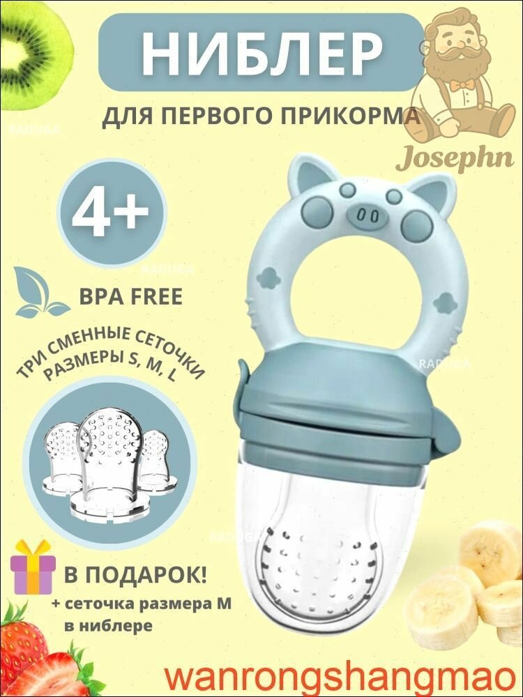Ниблер для прикорма силиконовый
