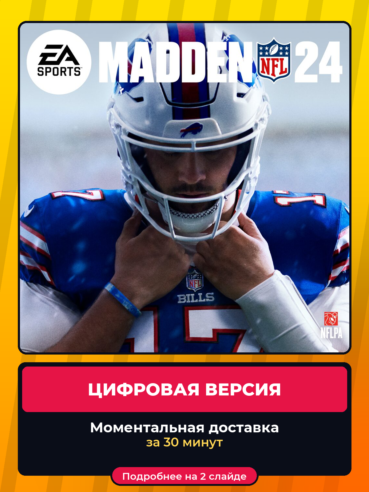 Madden NFL 24 на PS4 и PS5, цифровая версия, навсегда, гарантия
