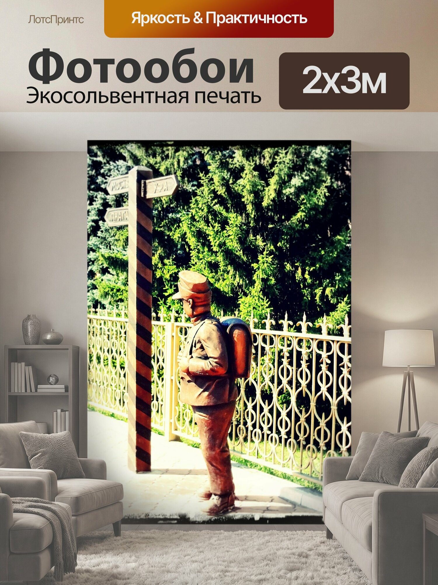Фотообои "Бугульма, вокзал, перон" 200x300 см. экосольвентная печать