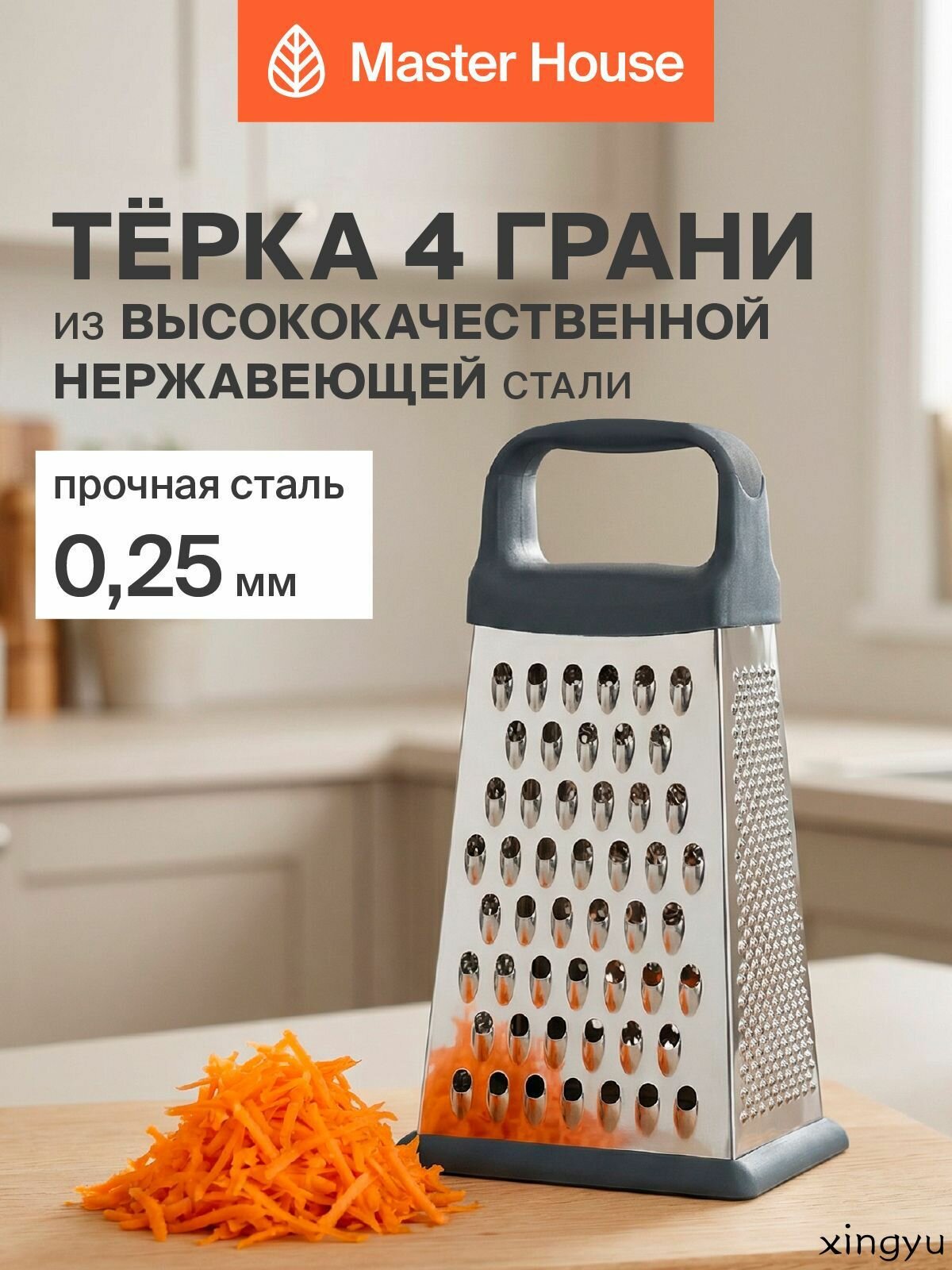 Кухонные принадлежности Терка для овощей Маренго овощерезка ручная нержавейка четырехгранная