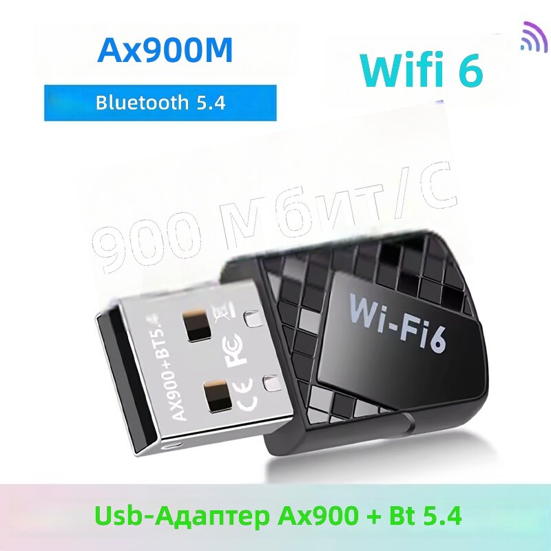 USB-адаптер Wi-Fi 6 AX900 2-в-1, двухдиапазонный, 900 Мбит/с, 802.11ax, Plug and Play без драйверов, для ноутбуков Mac и ПК