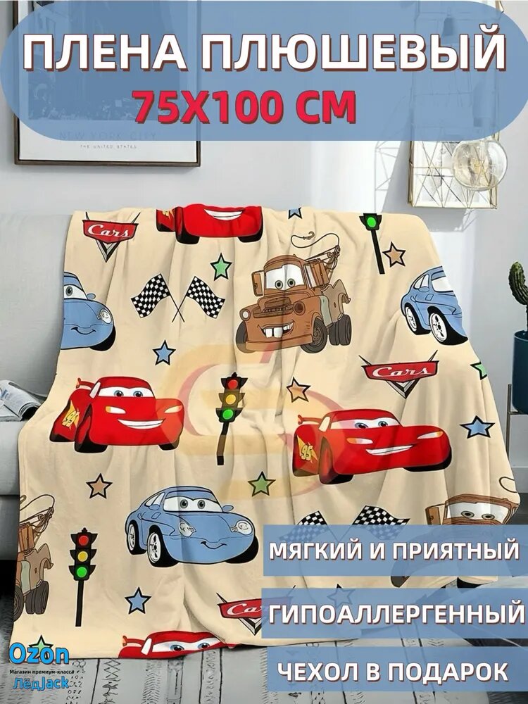 Плед 150x200 см флис новогодний, жаккардовый автомобиль оранжевый