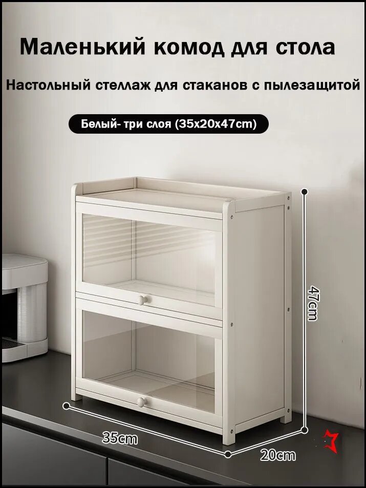 Домик-полка Настольная Прямая, 20х35х47 см, 1 шт, Белый