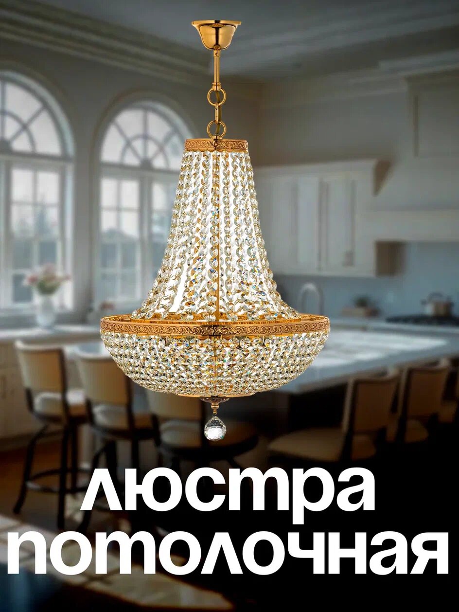 Люстра потолочная подвесная Arti Lampadari Castellana E 1.5.40.100 G