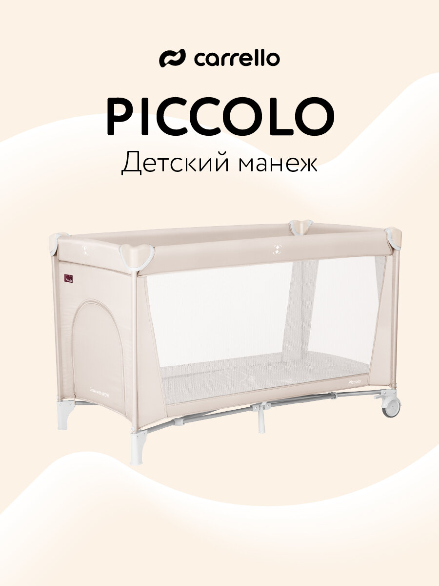 Манеж кровать детский CARRELLO Piccolo, складной, 125х65 см, темно-коричневый