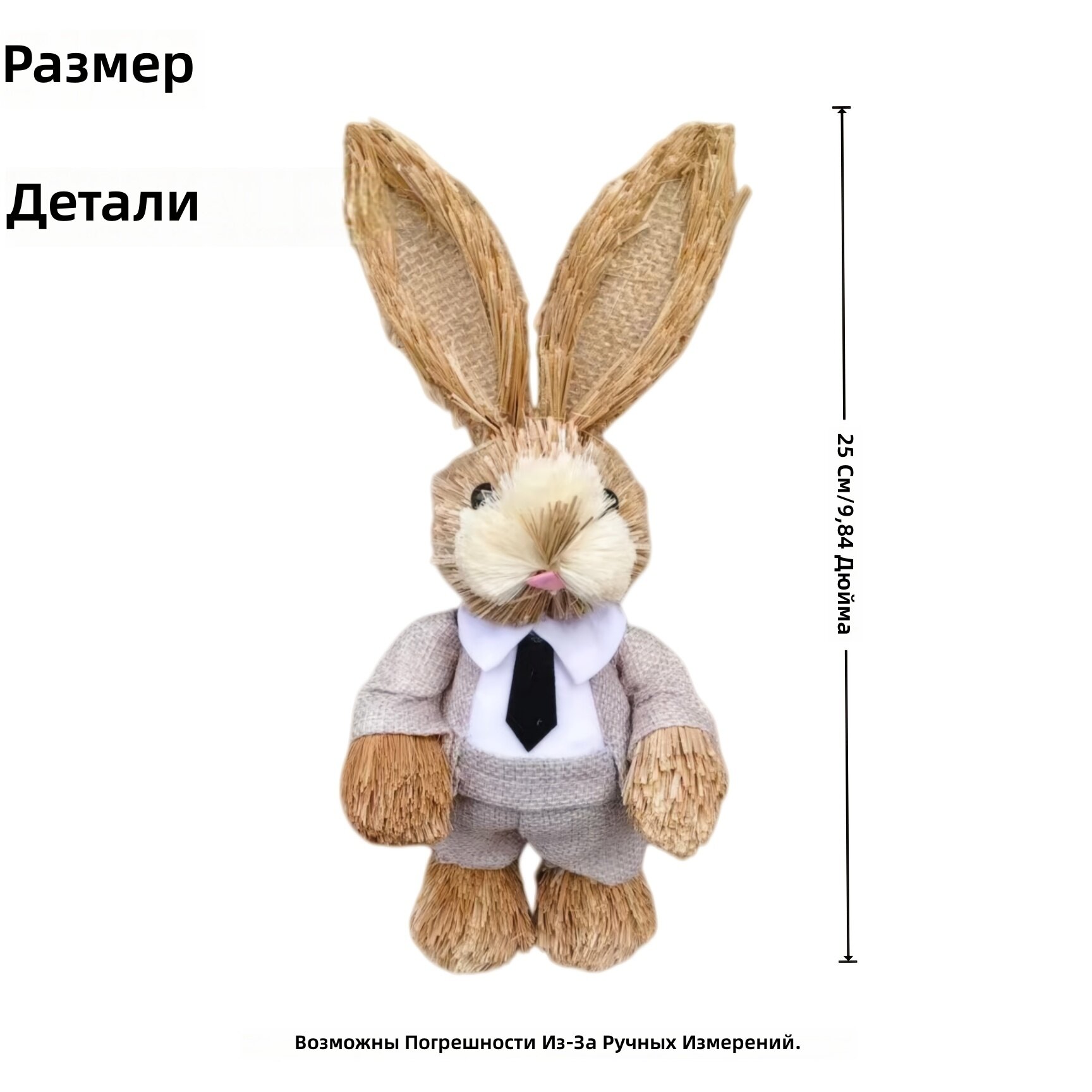 Соломенная фигурка зайца с бабочкой, ручное плетение, декоративное украшение для дома и праздников (Рождество, Хэллоуин), прочный соломенный материал, новинка 2025