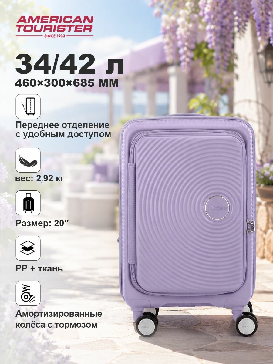 Чемодан 
