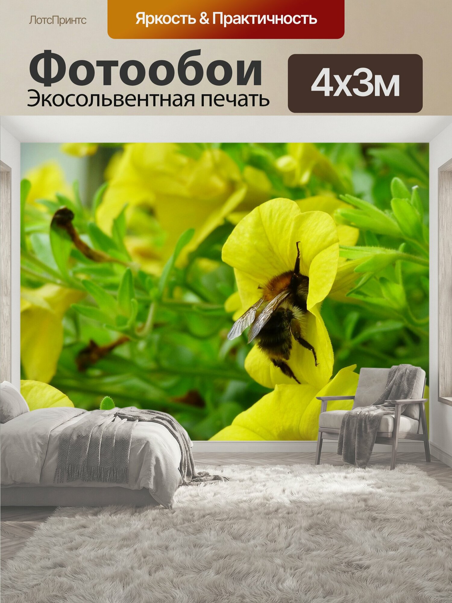 Фотообои "Пчела, ошибка, природа" 400x300 см. экосольвентная печать