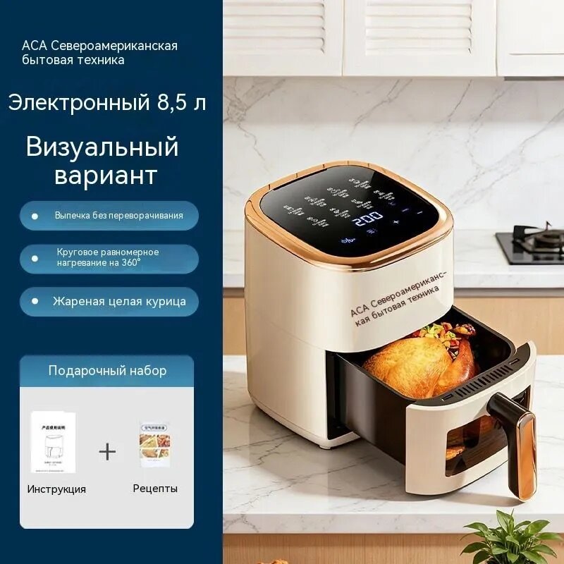 Мультипекарь 空气炸锅 850 Вт, белый