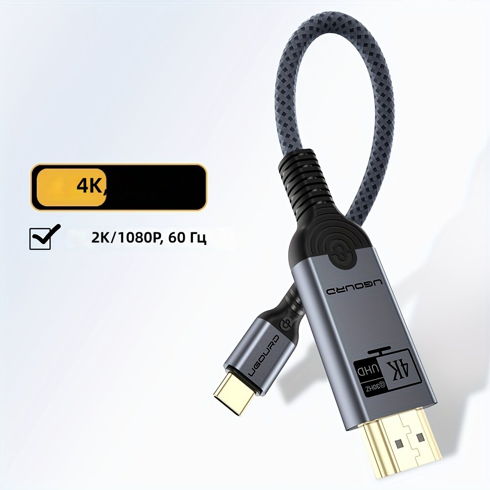 Кабель Type-C — HDMI 1.4, 4K@30Hz, 39.37 дюйма (1 м) для iPhone 15/16 Pro Max, iPad Pro, MacBook Pro/Air, Switch, TV