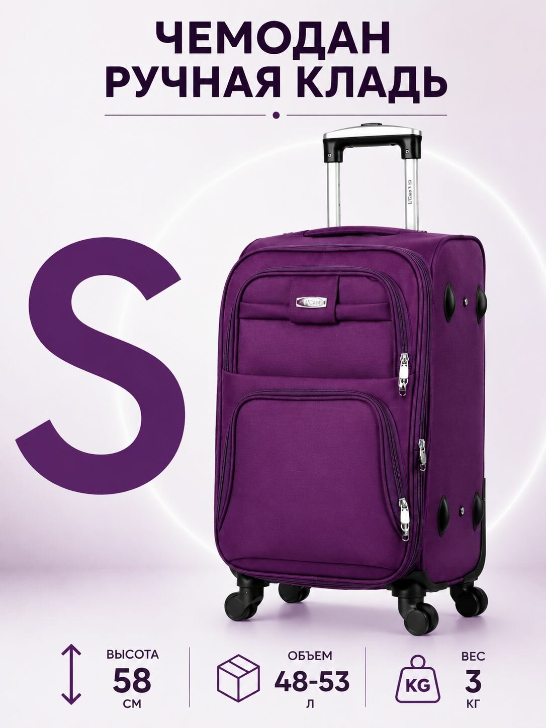Чемодан L'case