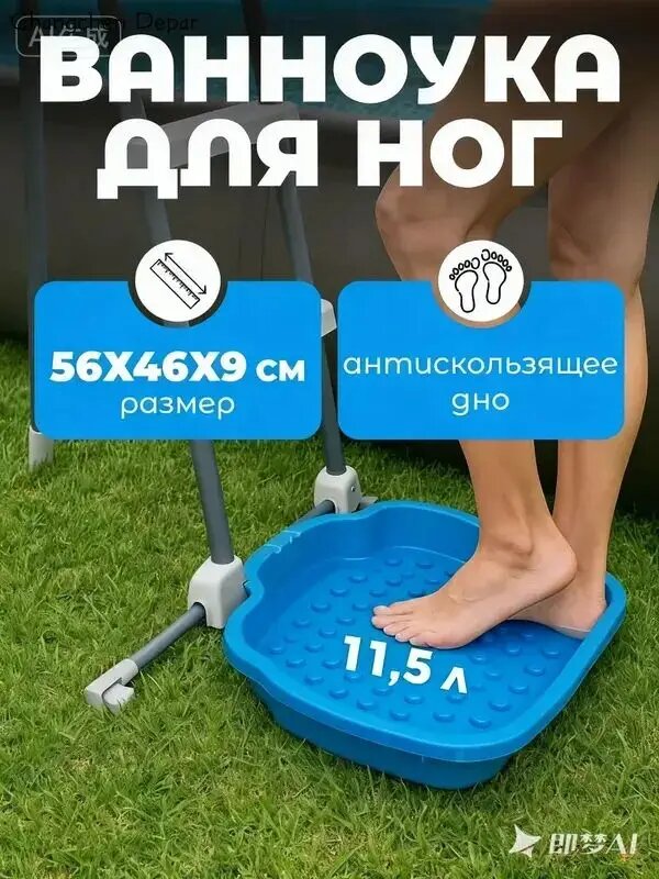 Принадлежности для чистки плавательного бассейна, ванночка для ног под лестницей плавательного бассейна, 1 штука