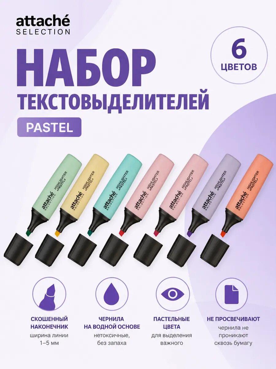 Маркер выделитель текста Attache Selection Pastel, 1-5мм, 6 цветов