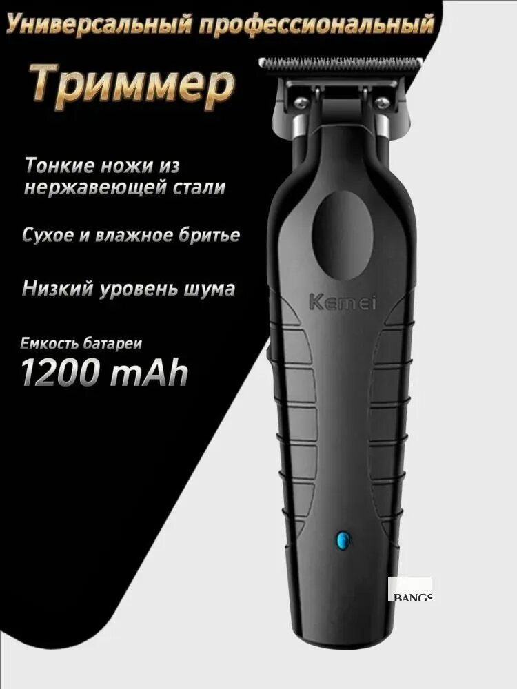 Машинка для стрижки wang-wen-ru_845981293574, черный матовый